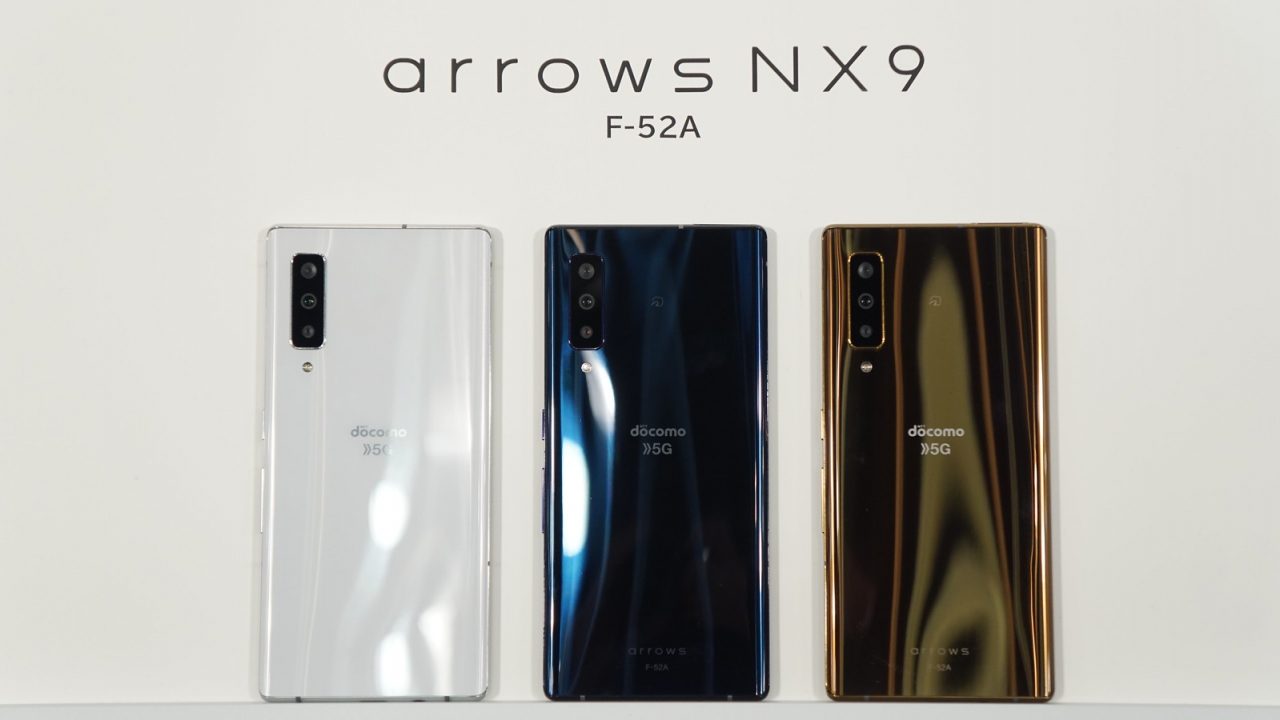 「arrows NX9」フォトレビュー