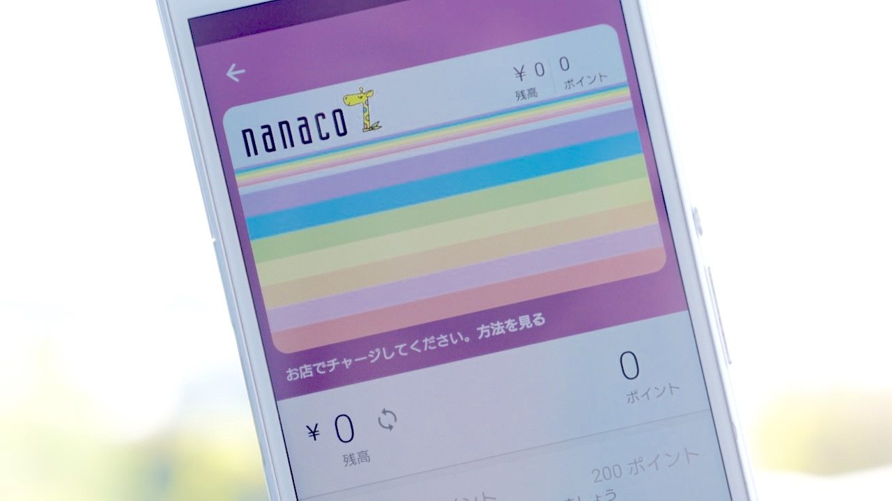 Android Payが「nanaco」に対応。期間限定キャンペーンも開催