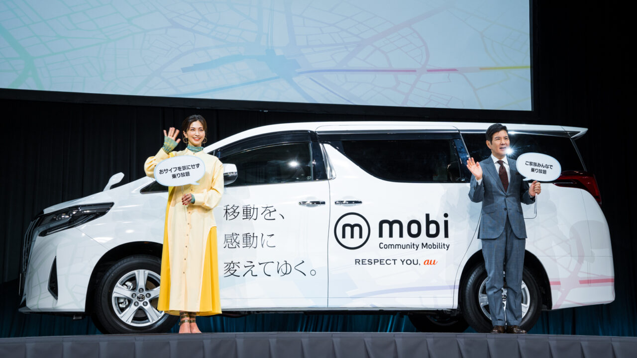 生活圏内を”車でちょい乗り”。エリア定額乗り放題「mobi」をKDDIが共同提供