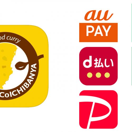 ココイチ、PayPayなどQR・バーコード決済が利用可能に。あす17日から