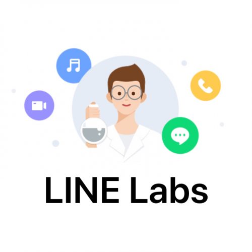 LINEの新機能をいち早くお試しできる「LINE Labs」の使い方を解説