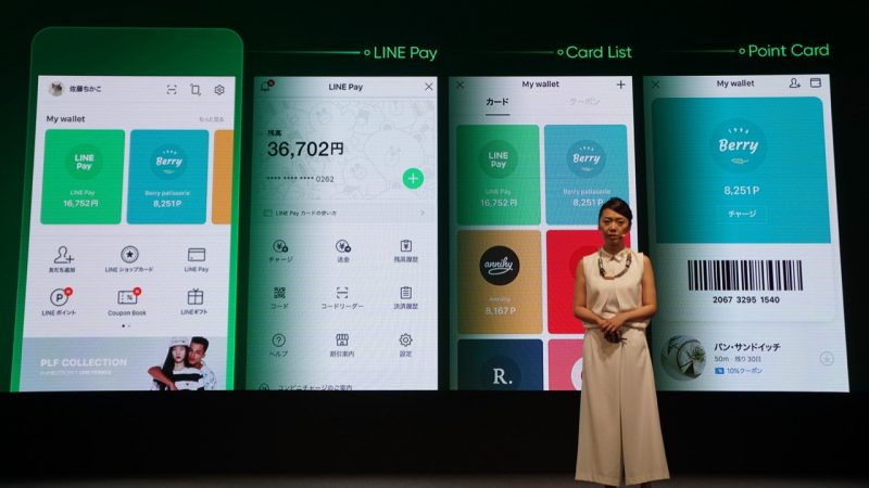 LINEに新タブ「LINEウォレット」が登場。その他タブをリニューアル