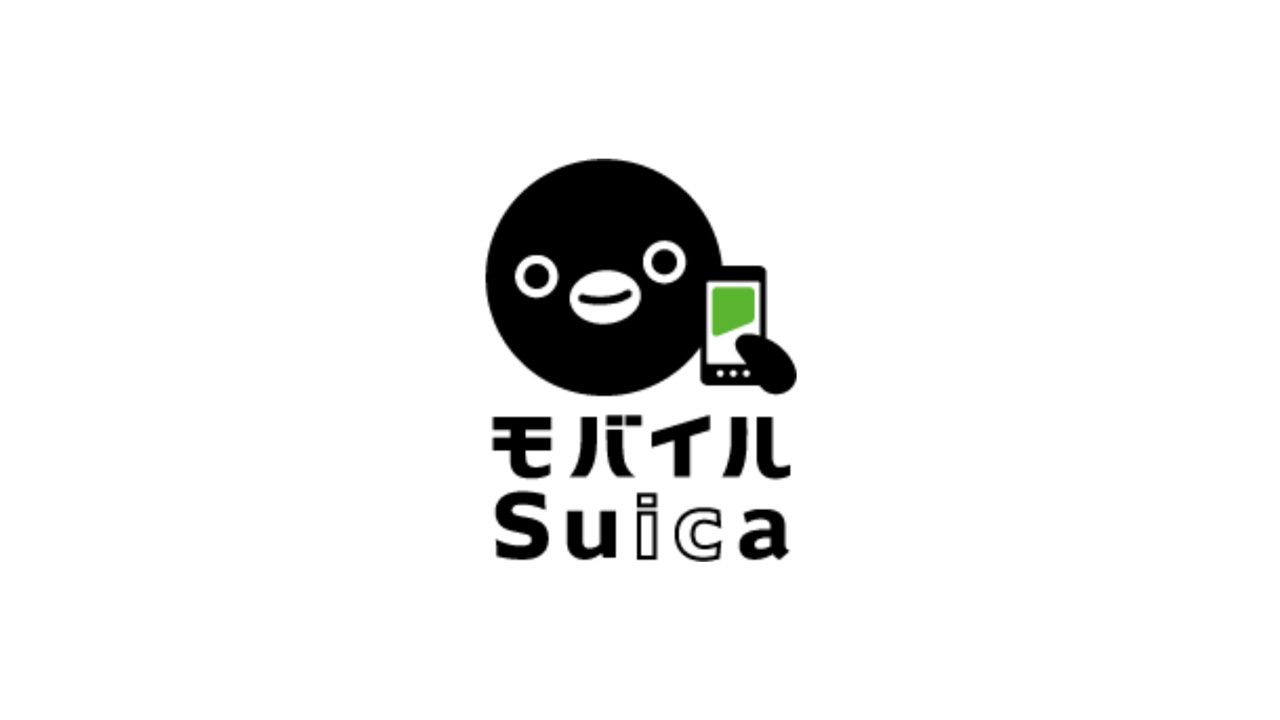 「モバイルSuica」アプリがAndroid Qに対応